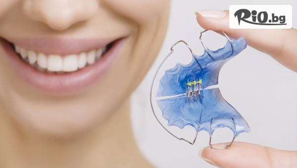 Ортодонтско лечение с подвижен ортодонтски апарат за 300лв.
