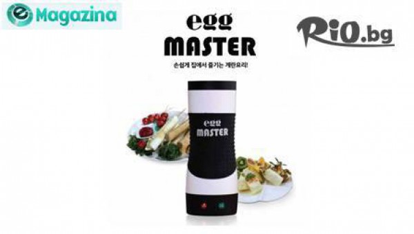 EggMaster - Вертикален грил за приготвяне на яйце на клечка, от Magazinabg.com само за 29.90 лв.